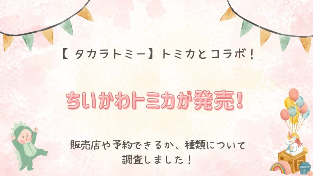ぴよりんのライバル⁈名鉄運輸こぐまくんがケーキになって登場！ | haruのブログ