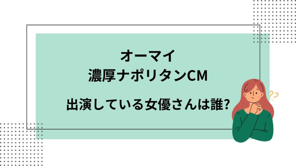 大泉洋・川口春奈のエネオスCM2024が意味不明な理由3選！ラテの意味を調査！ | haruのブログ